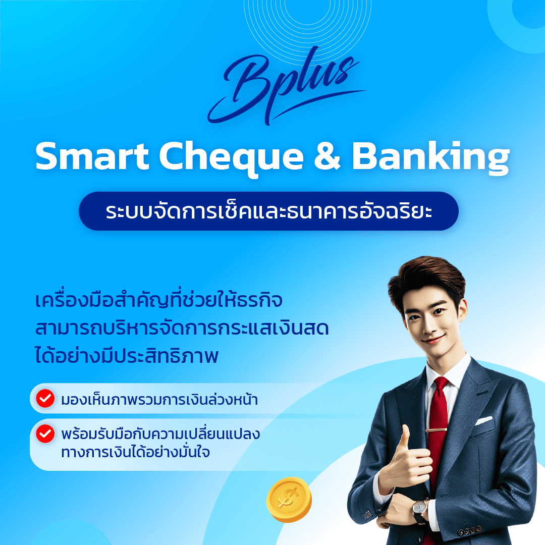 Bplus Smart Cheque & Banking